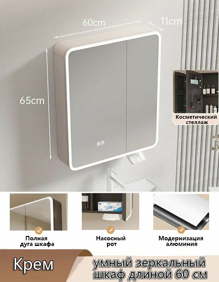 Большой палец Зеркало-шкаф, Умный зеркальный шкафчик для ванной комнаты, 70x11x65 см,