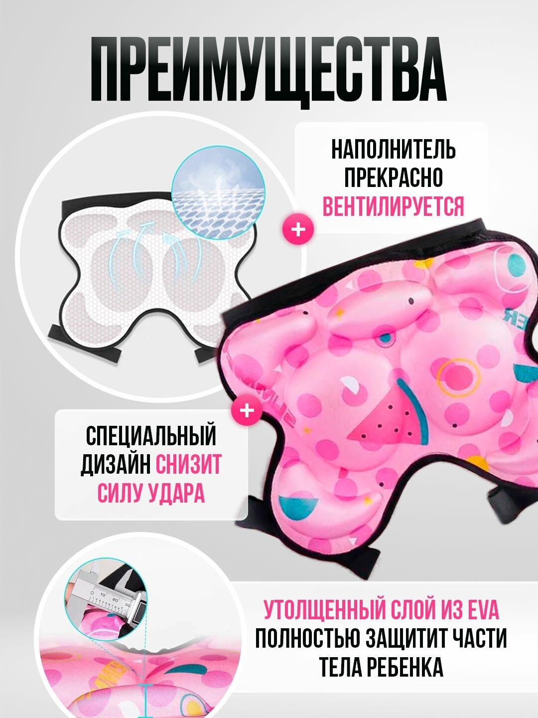 Комплект детской защитной экипировки для роликов, скейтборда и велосипеда — бедренная защита с регулируемыми ремнями, AB — фото 1