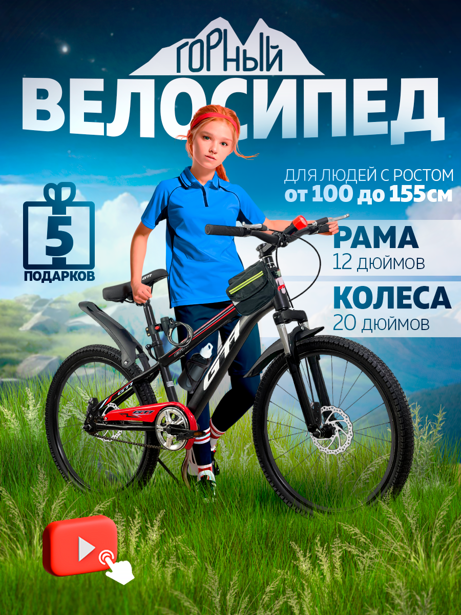 Велосипед подростковый/детский, рама - 12", колёса - 20", до 150кг, красный