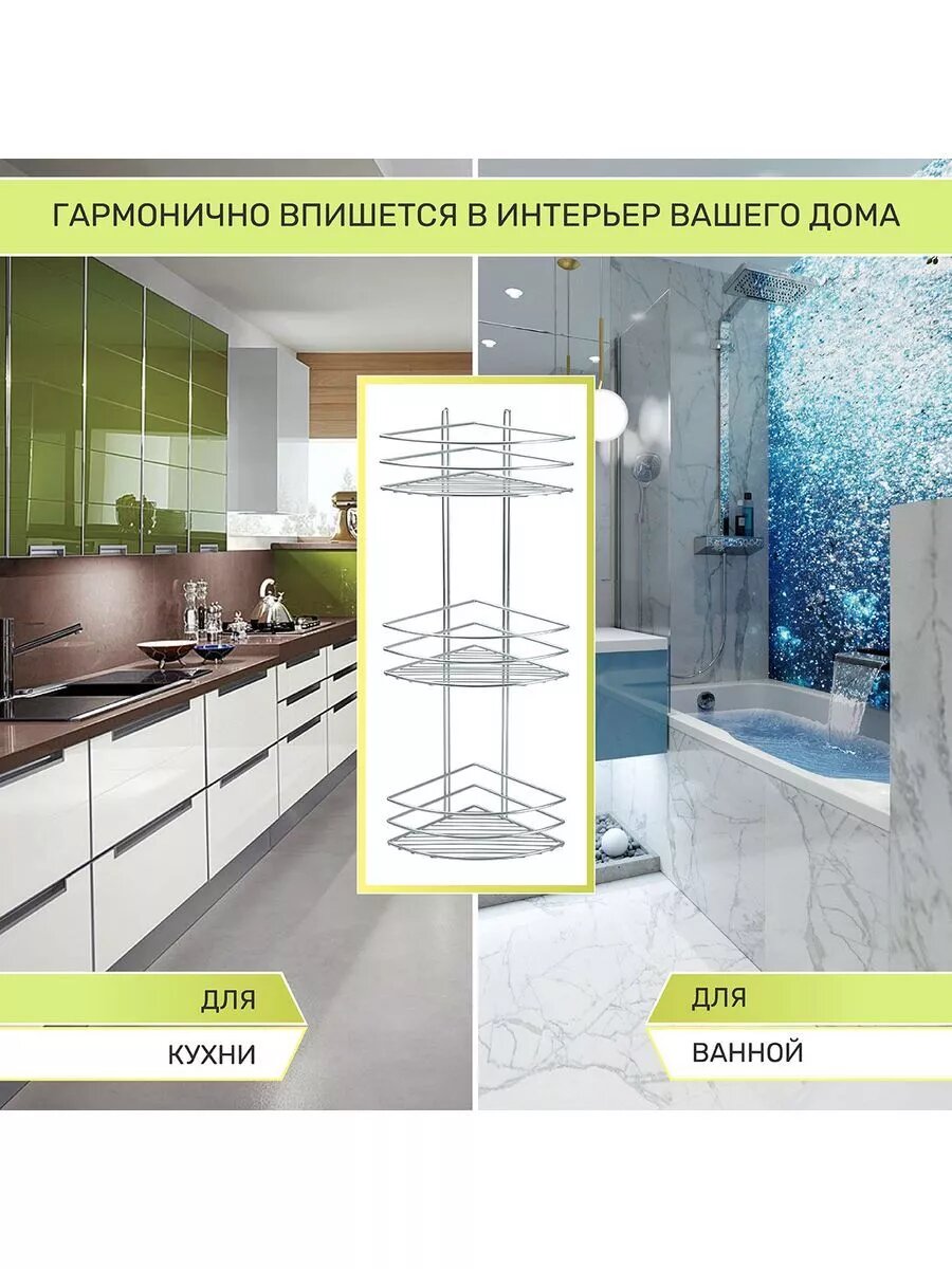 Полка для ванной 3 яруса Rosenberg