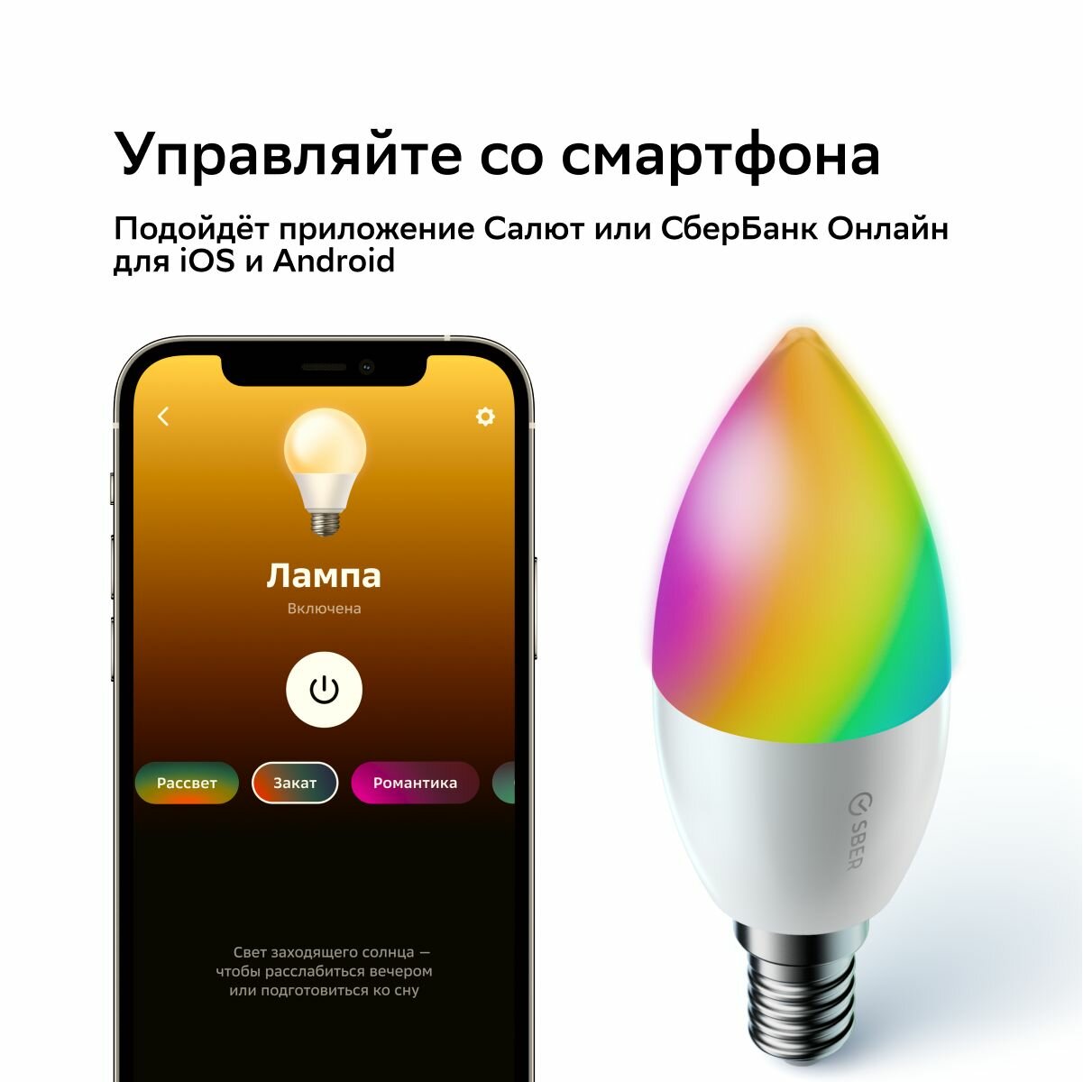 Умная лампочка — фото 1