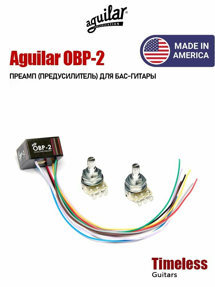 AGUILAR OBP-2TK схема предусилителя для бас-гитары