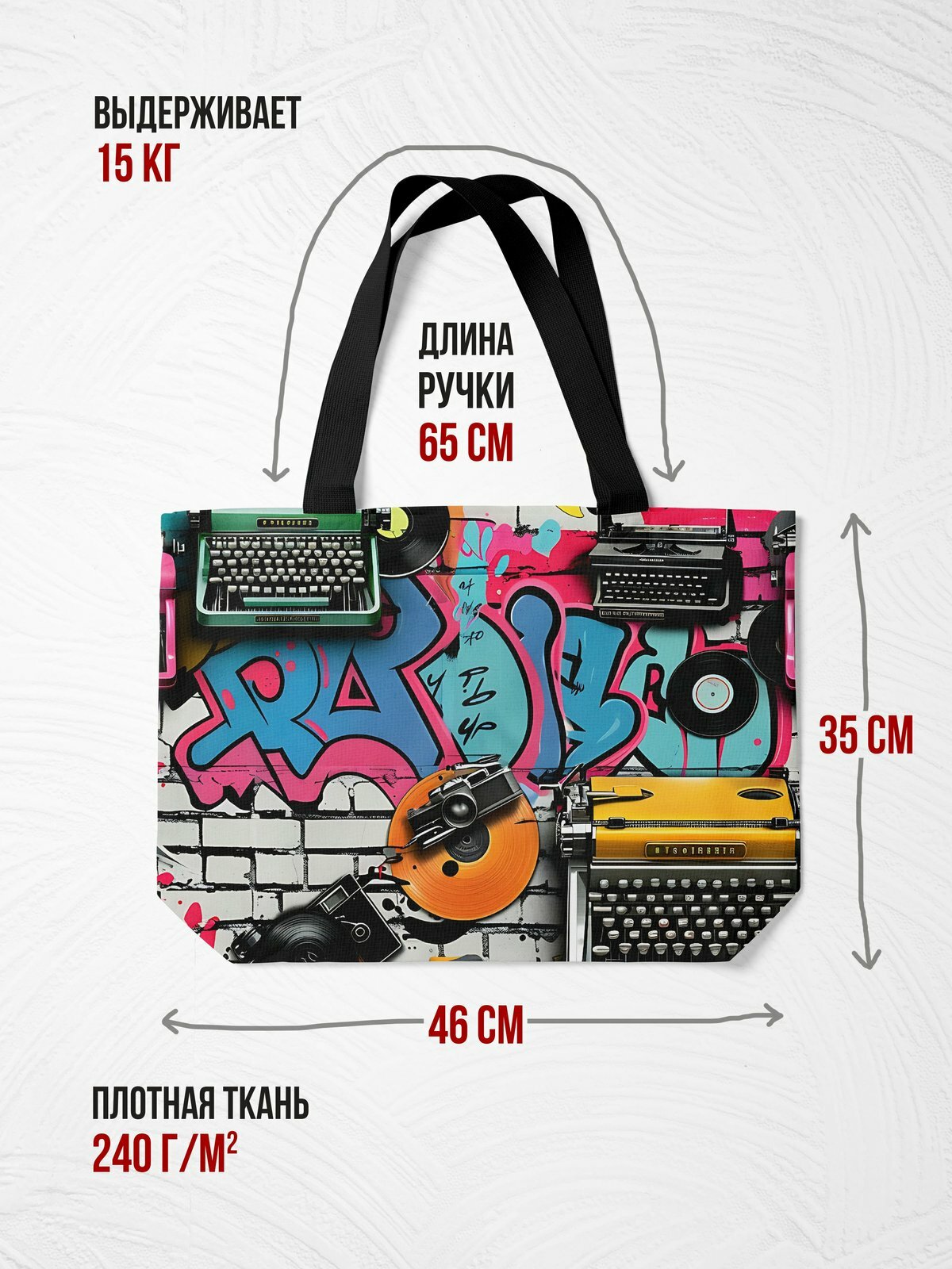 Сумка шоппер