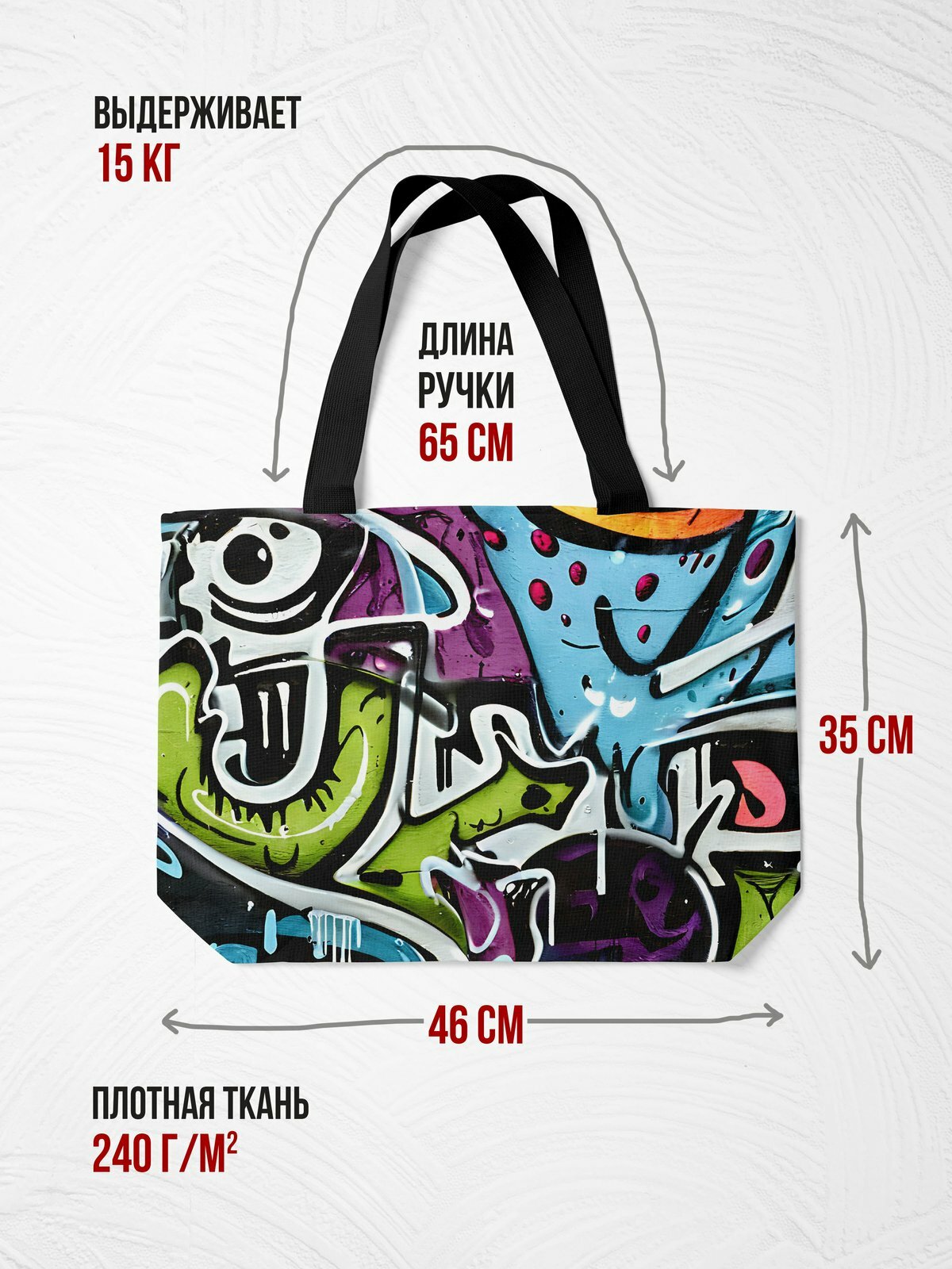 Сумка шоппер