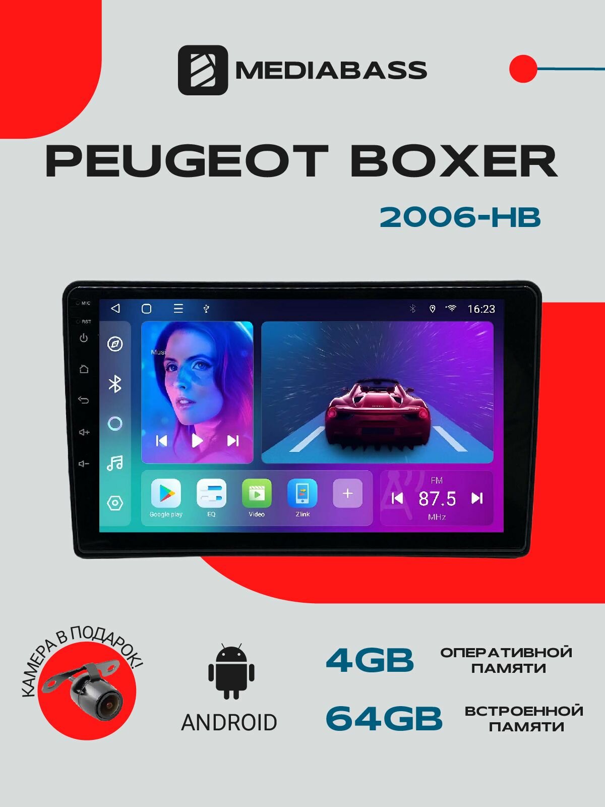 Магнитола Android 13 Peugeot Boxer 2 (2006-н. в.) , 4/64GB, DSP, 4G модем, Пежо Боксер / Мультимедиа + переходная рамка