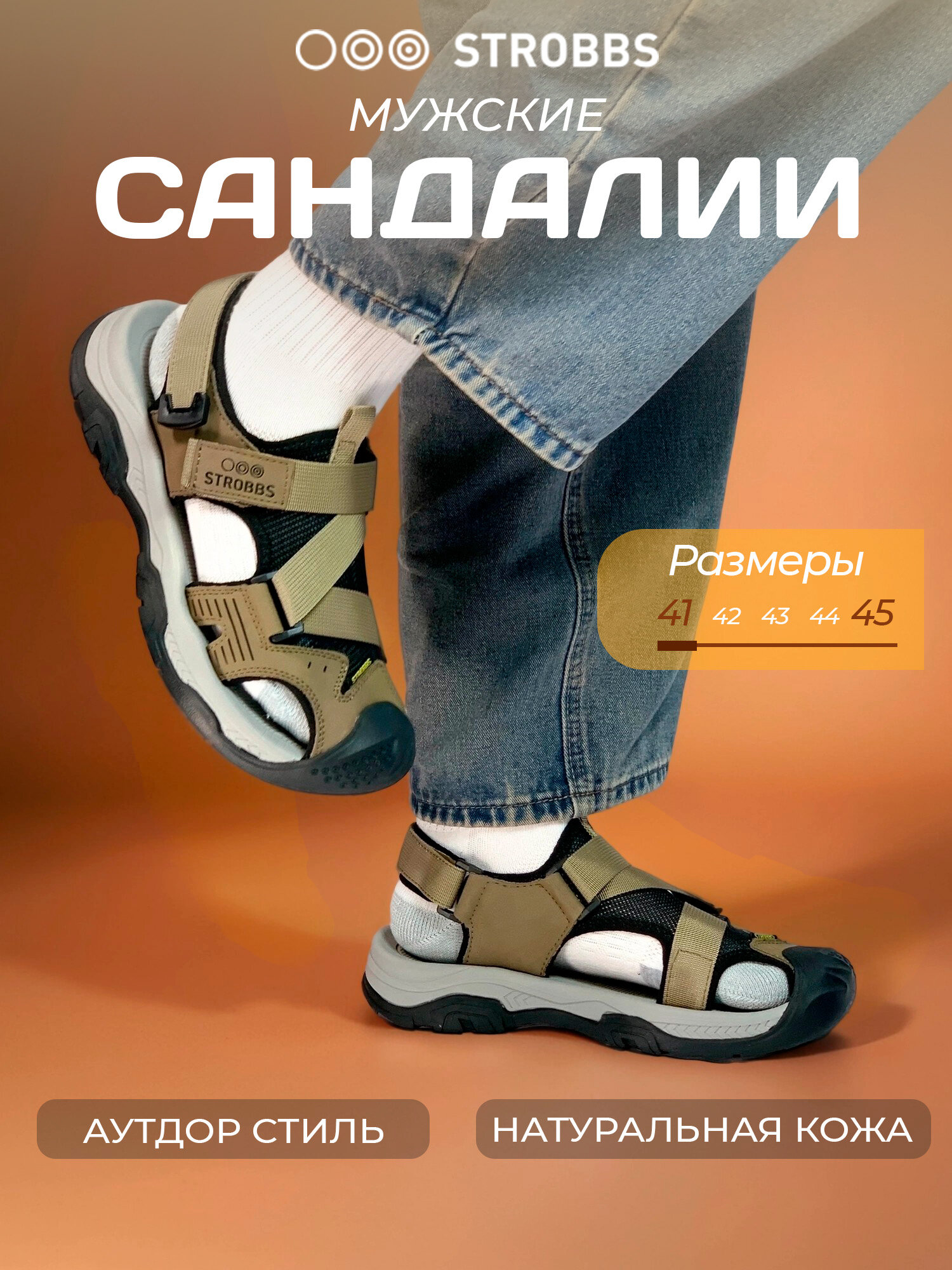 Сандалии