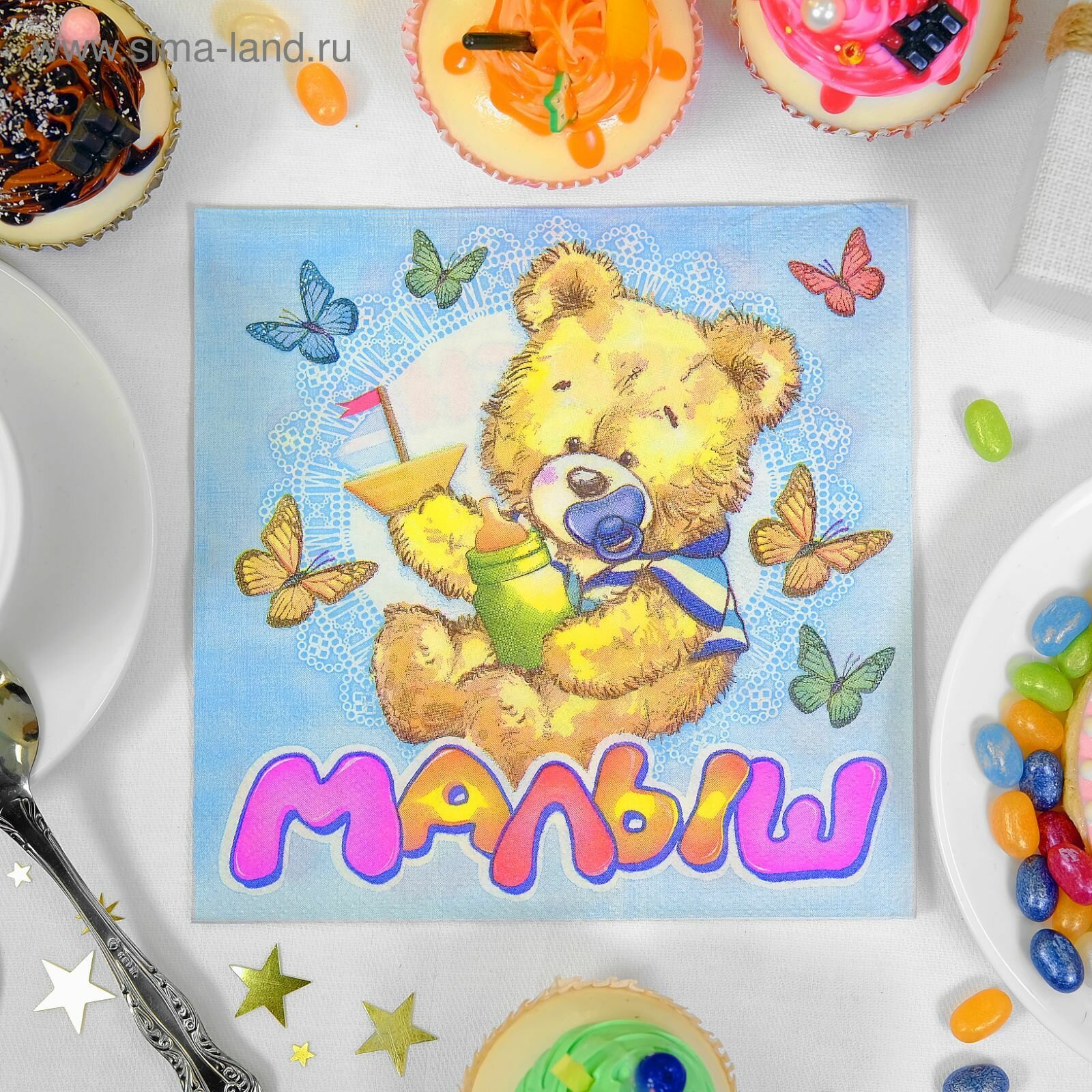 Набор бумажных салфеток "С днем рождения, малыш", 33х33 (20 шт.)