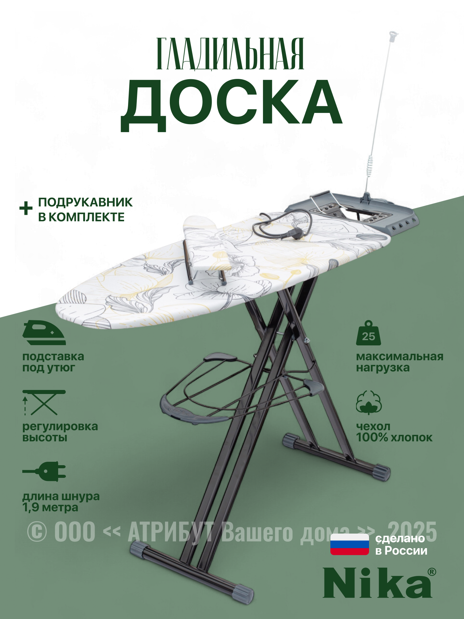 Гладильная доска "SOPHY Цветы", с подставкой для утюга, 123x46 см, дизайн цветы, цвет в ассортименте