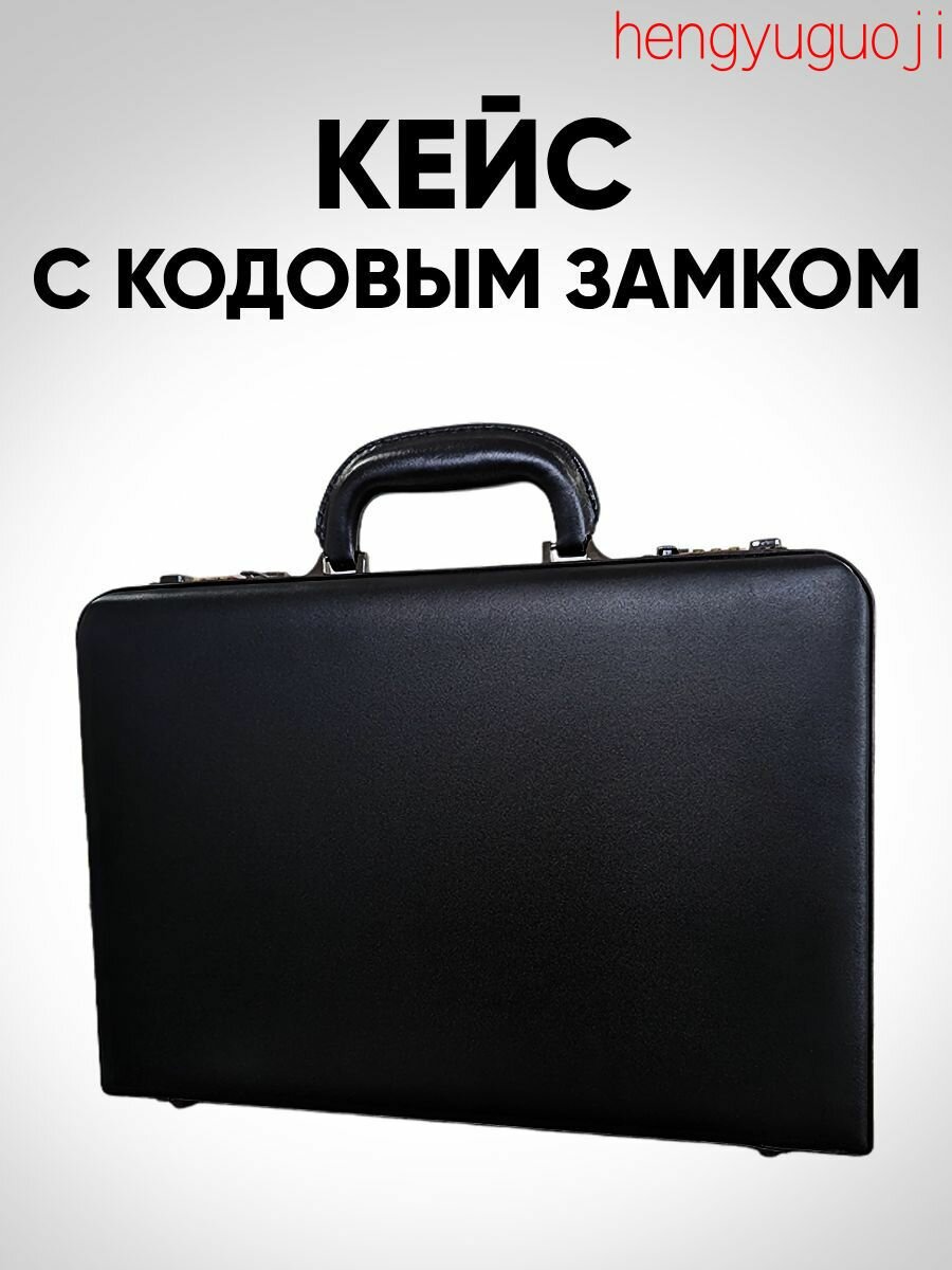 Кейс ударопрочный
