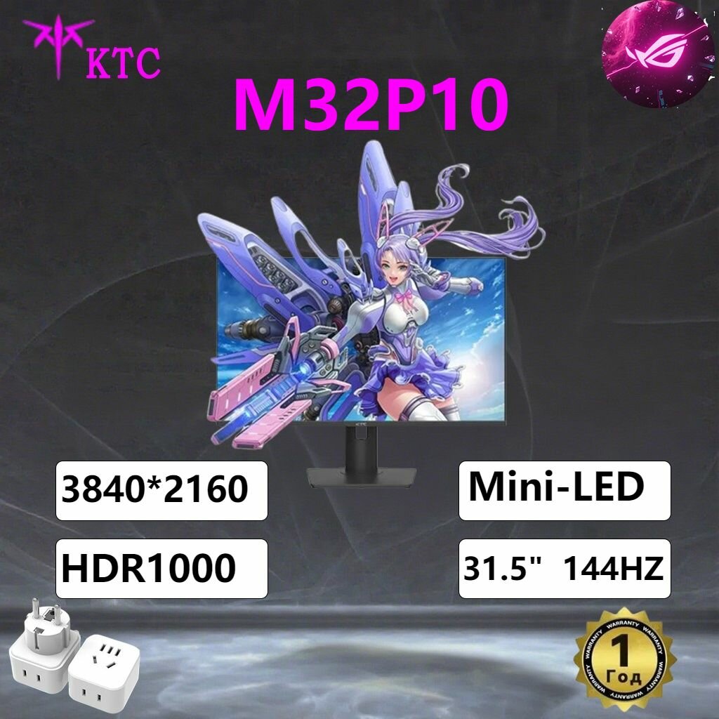 KTC 31,5-дюймовый M32P10 4K144Hz MiniLed Lift & Swivel Gaming PC Monitor Screen