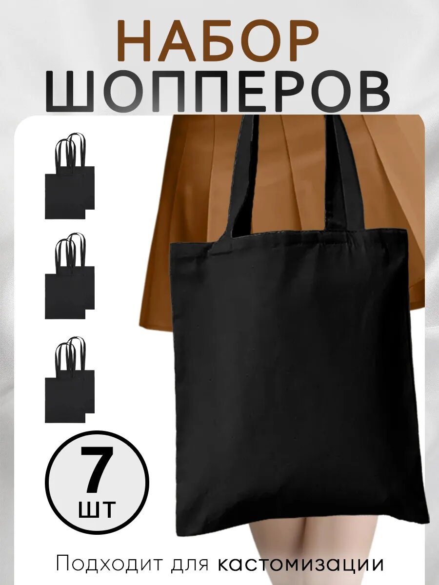 Сумка шоппер