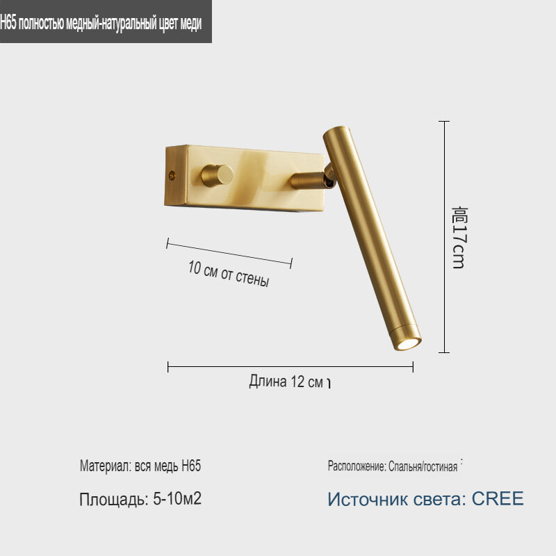Полностью медная лампа настенный светильник в спальне медного натурального цвета нейтрального света мощностью 3 Вт