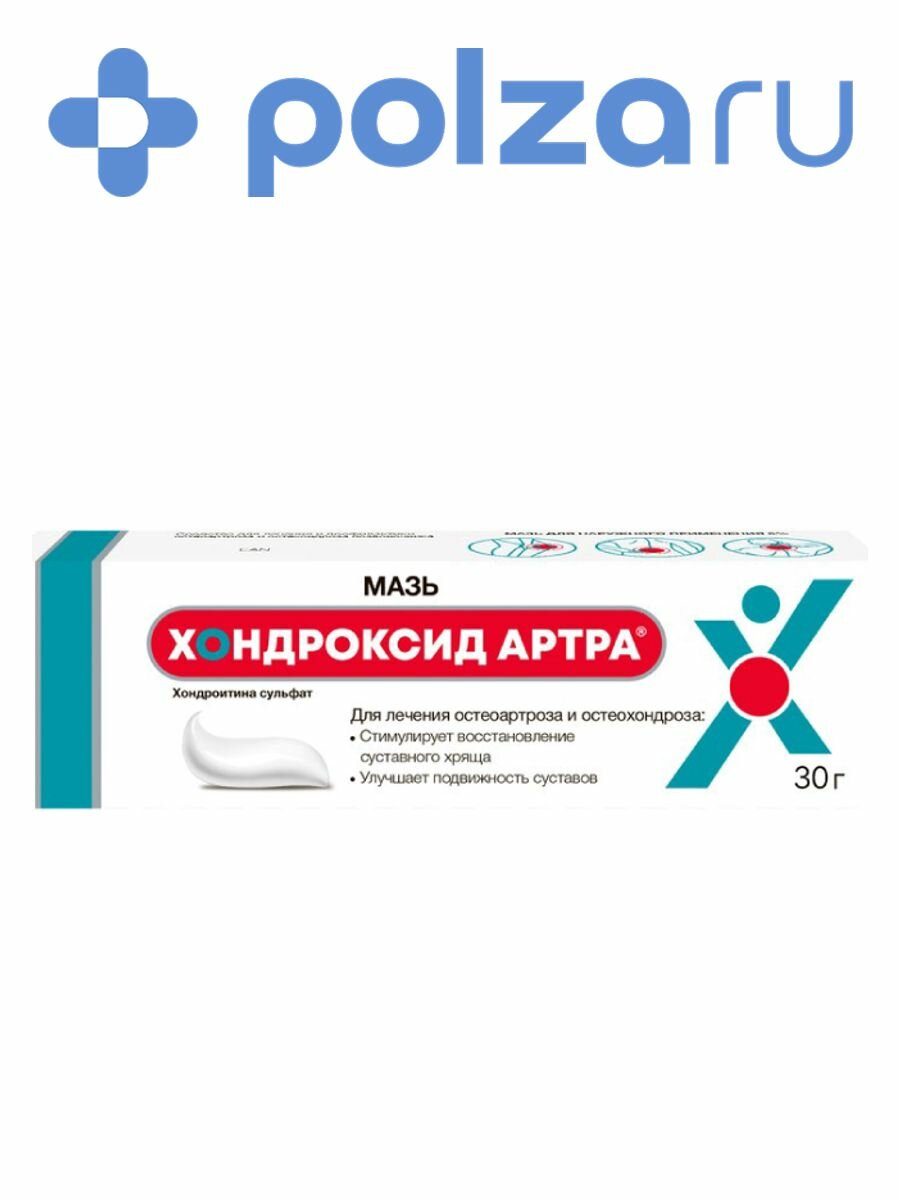 Хондроксид Артра, мазь для наружного применения 5 %, 30 г, остеоартроз и остеохондроз