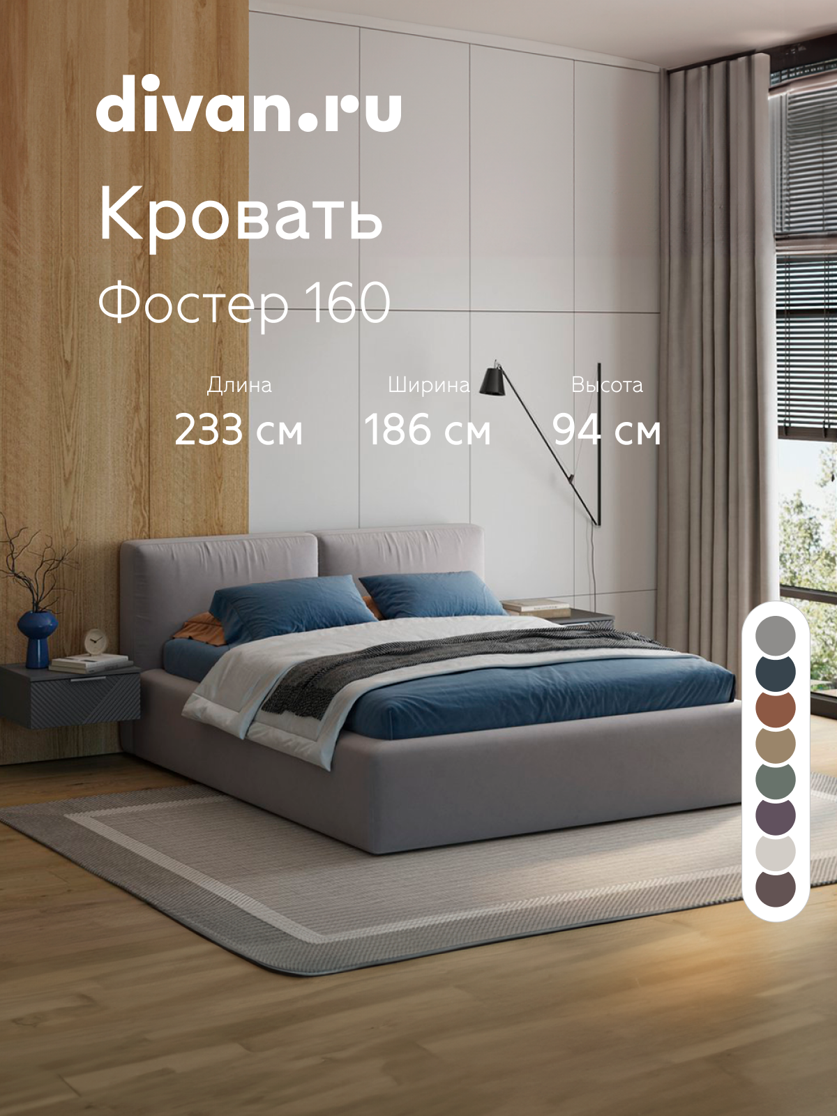 Кровать двуспальная с подъемным механизмом, 160x200 Divan.ru Фостер Велюр Светло-серый 233x186x94 см, велюр, серый