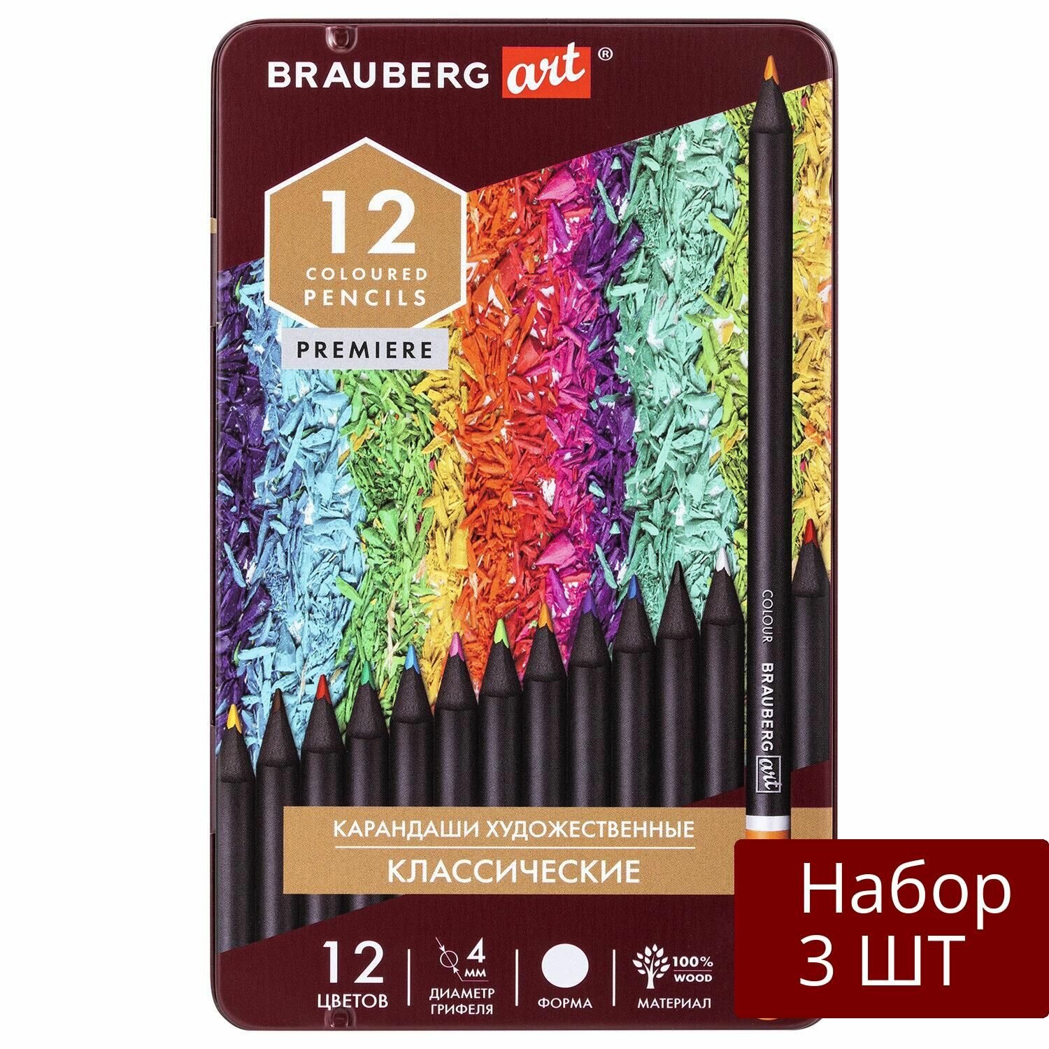 Набор 3 шт Карандаши художественные цветные Brauberg Art Premiere, 12 цветов, мягкий грифель 4 мм, металл