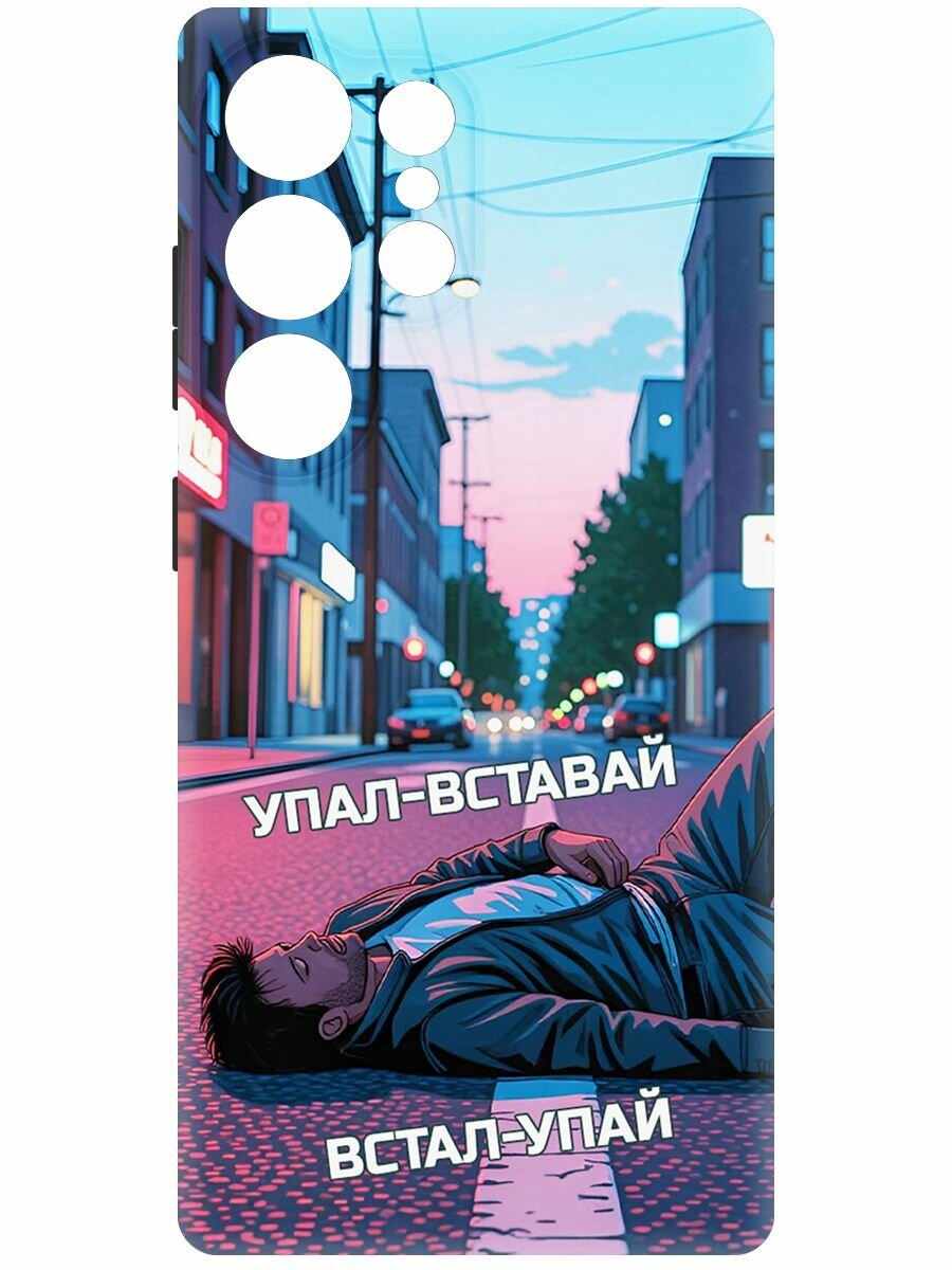 Чехол-накладка Krutoff Soft Case Упал-вставай для Samsung Galaxy S25 Ultra черный