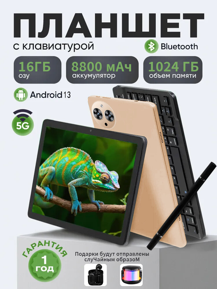 2025 Новый планшет дюймов HD экран защита глаз работа и учеба MatePadPro планшет, ручка подарок с клавиатурой, Tablet Android Двойная SIM-карта/WiFi 16GB+1024GB