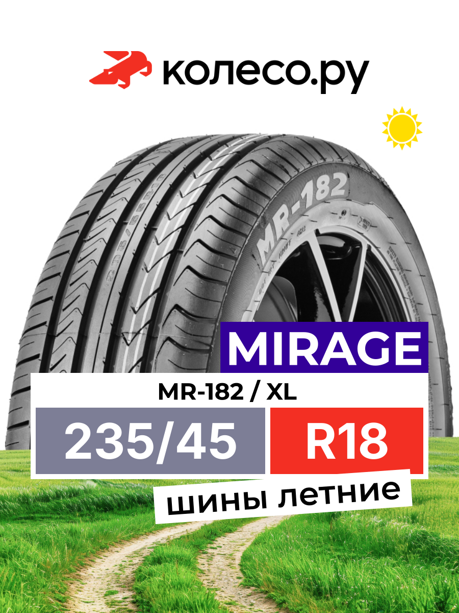 Шины летние MIRAGE MR-182 235/45 R18 98W XL нешипованная летняя резина