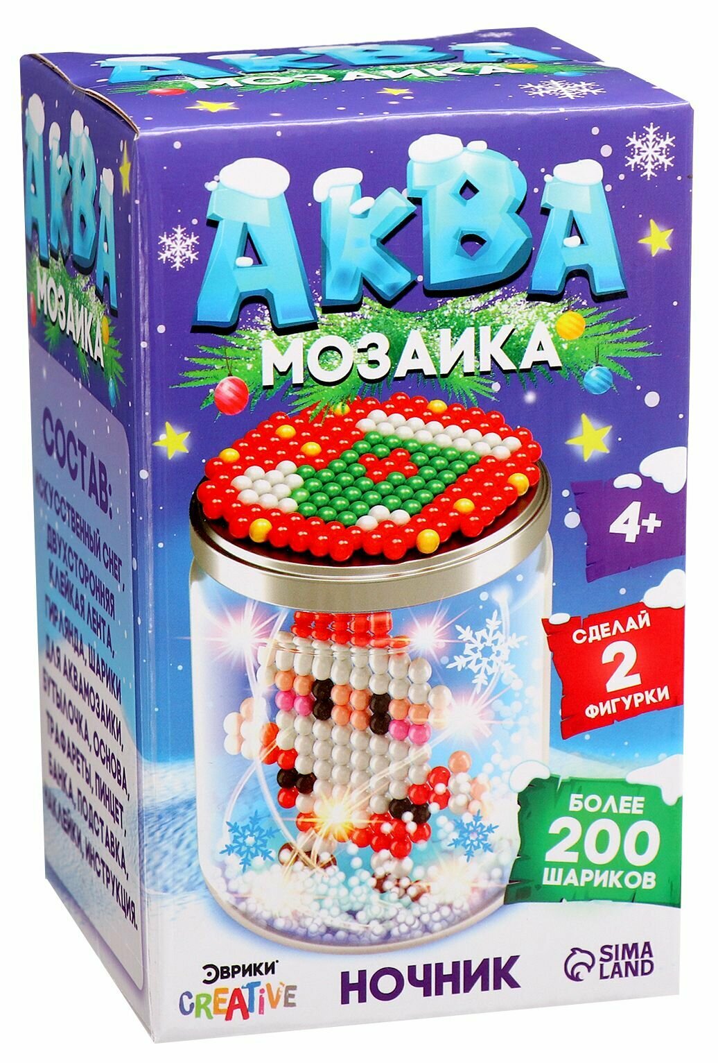 Аквамозаика "Снежная баночка. Дедушка Мороз" с трафаретами, налейками и гирляндой, набор для детского творчества, создание фигурок из бусин, сделай сам, ночник своими руками, более 200 шариков