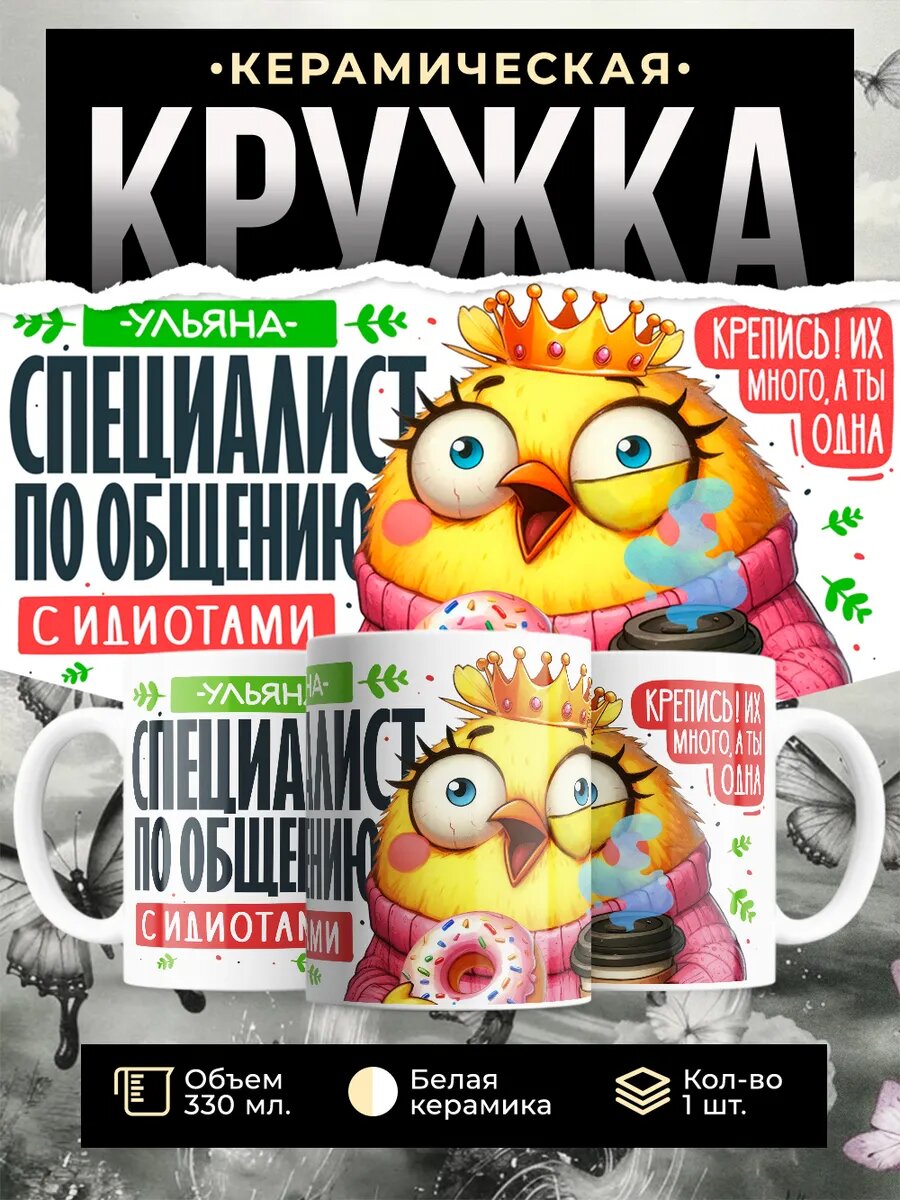 Кружка керамическая 330мл