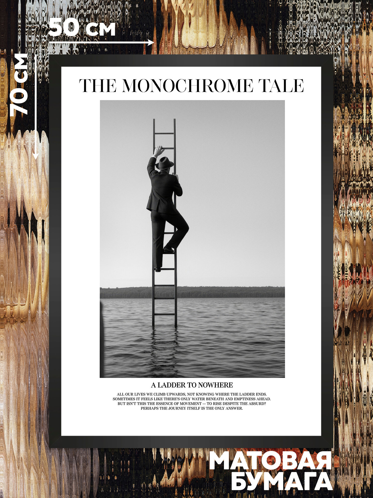 Постер-фотография Лестница из серии The Monochrome Tale - на стену, принт, плакат для интерьера - Casa Paterna