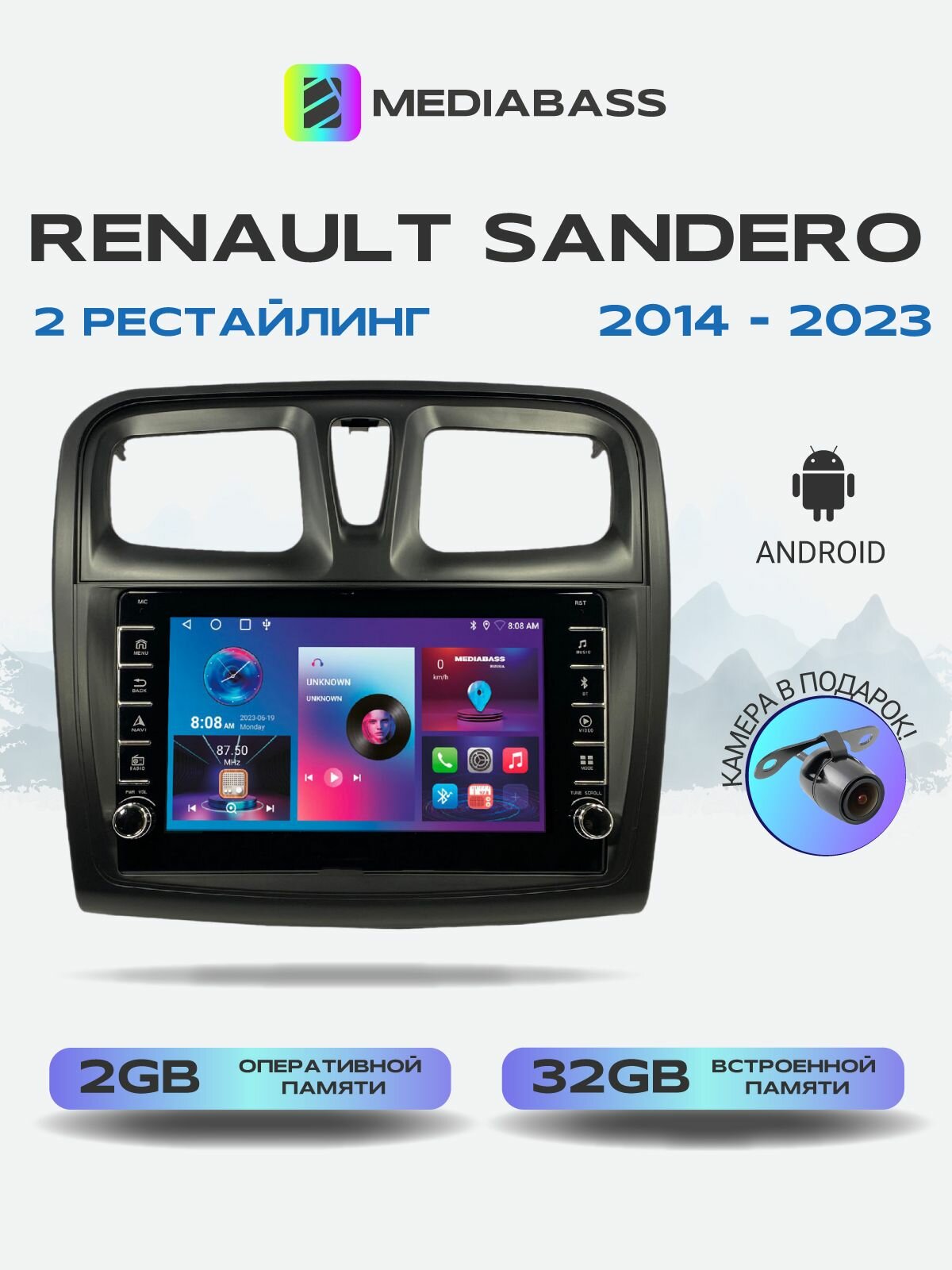 Магнитола для Renault Sandero 2 2014-2023. Андроид магнитола, 2/32ГБ. Рено Сандеро Степвей 2