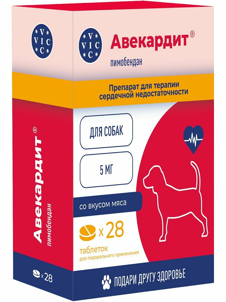 Таблетки для лечения собак с сердечной недостаточностью VIC Авекардит 5 мг, 28 табл.
