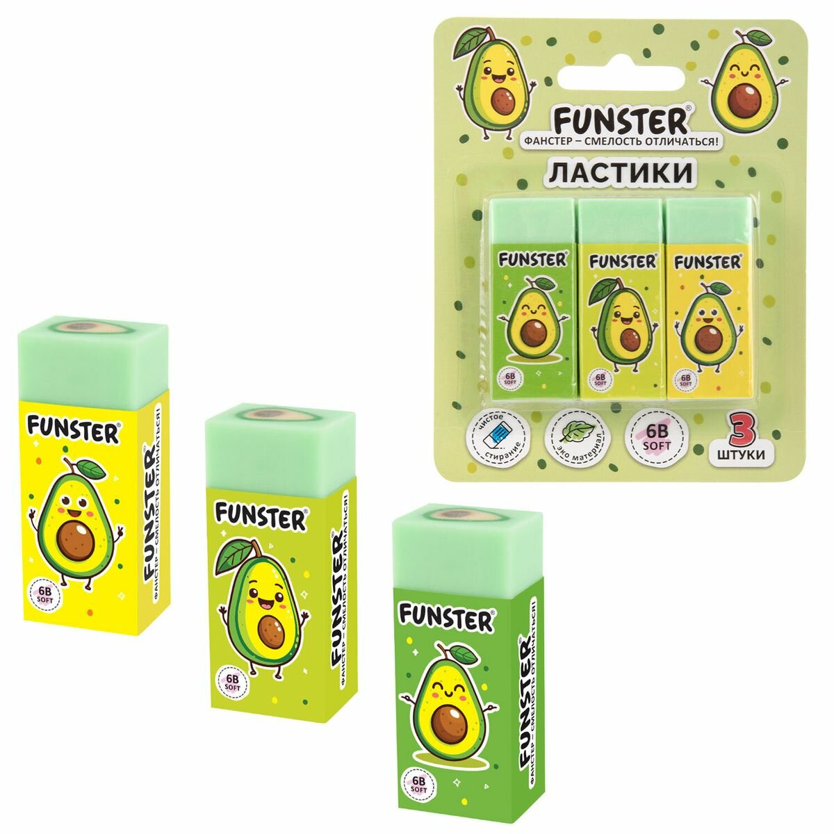 Набор ластиков Funster Avocado, 50х21х16мм, прямоугольные, картонный держатель, 3шт. (272724), 24 уп.