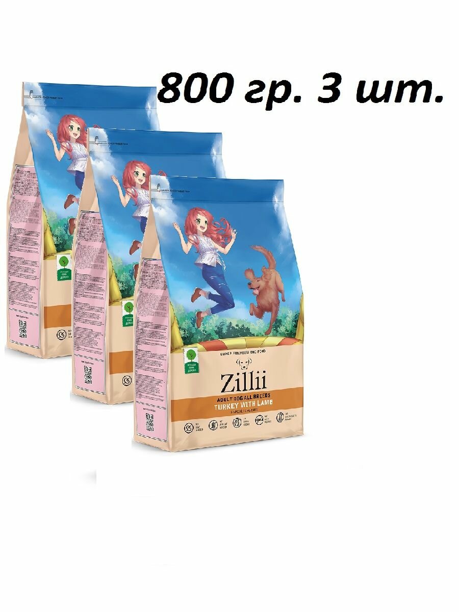 Zillii 5658040 Adult Dog сухой корм для взрослых собак Индейка с Ягнёнком 800г (3 штуки)