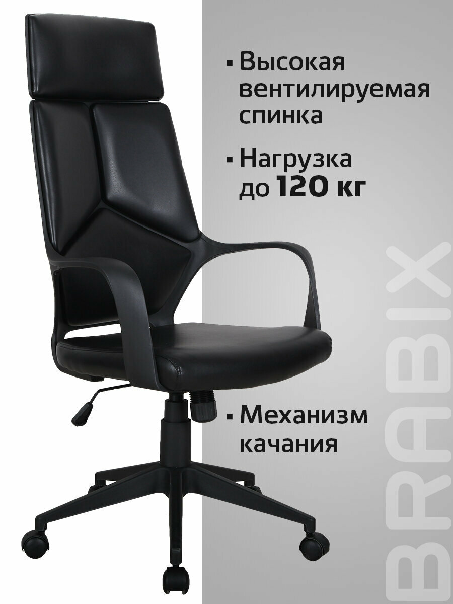 Кресло офисное BRABIX PREMIUM Prime EX-515, экокожа, черное, 531569