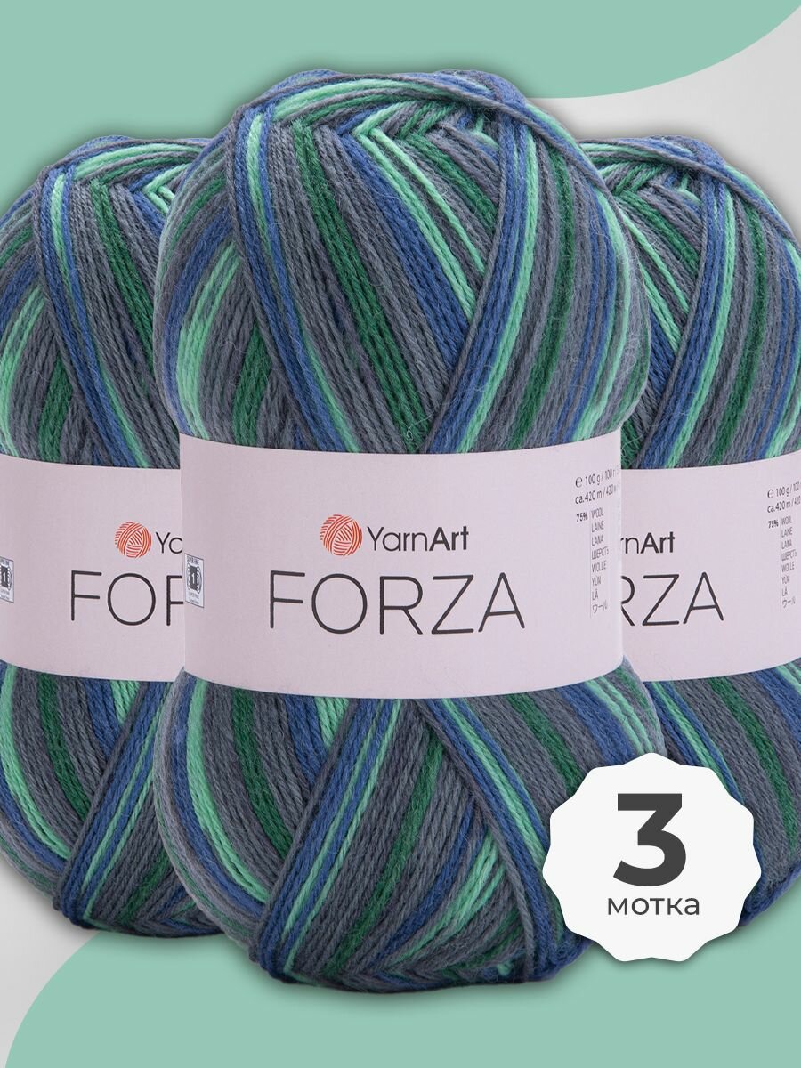 Пряжа для вязания YarnArt Forza носочная, 3 мотка, цвет 2506