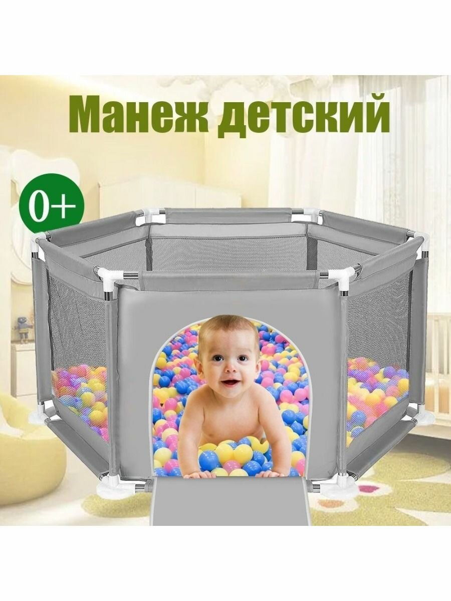 Манеж детский игровой, для новорожденных, складной, усиленный каркас, Серый 66x66x130CM