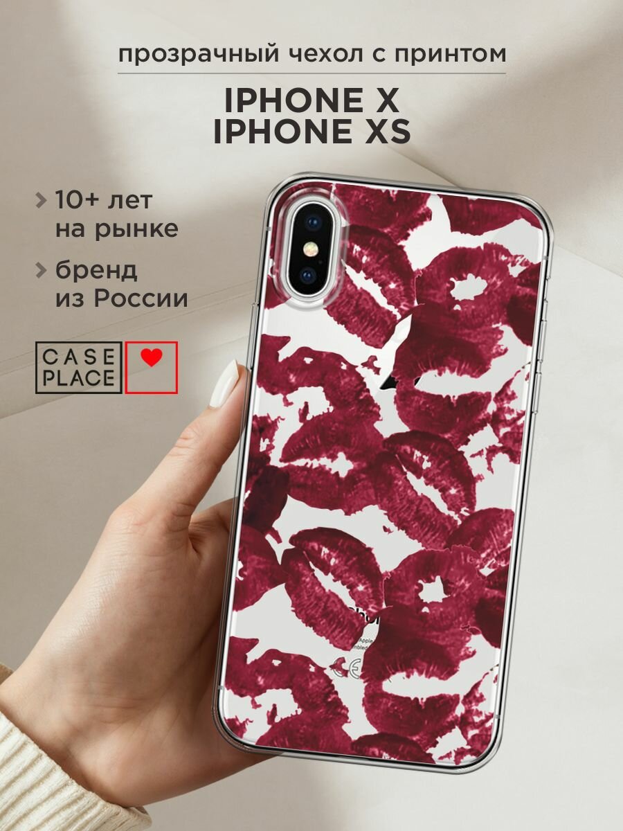 Чехол на Apple iPhone X / Айфон X с принтом "Помада паттерн 2", прозрачный