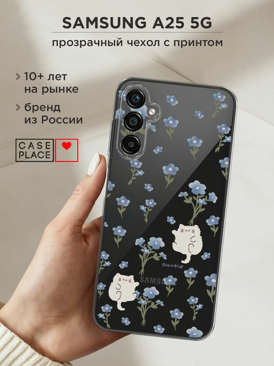 Чехол на Samsung Galaxy A25 5G / Самсунг Галакси A25 5G с принтом "Gentle cats", прозрачный