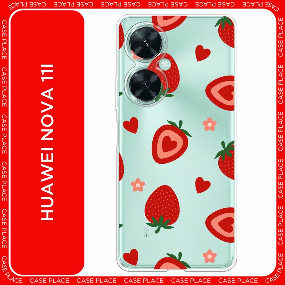 Чехол на Huawei Nova 11i / Хуавей Нова 11i с принтом "Heart strawberries 2 - 14 февраля", прозрачный