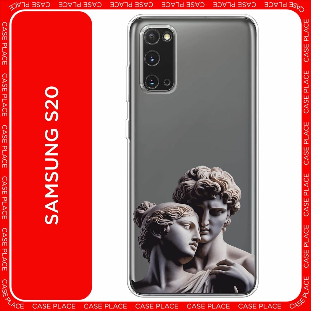 Чехол на Samsung Galaxy S20 / Самсунг Гэлакси S20 с принтом "Нежные скульптуры - 14 февраля", прозрачный