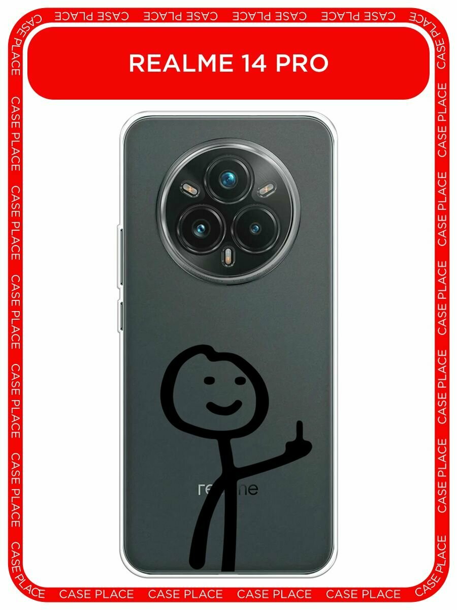 Чехол на Realme 14 Pro / Реалми 14 Про с принтом "Неприличный человечек чёрный", прозрачный