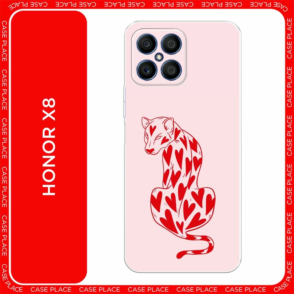 Чехол на Honor X8 / Хуавей X8 с принтом "Heart panther 1 - 14 февраля"