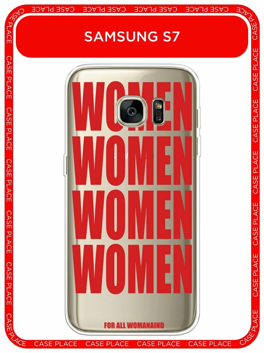 Чехол на Samsung Galaxy S7 / Самсунг Галакси С 7 с принтом "WOMEN", прозрачный