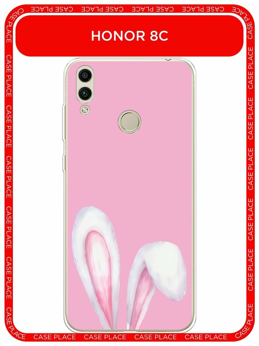 Силиконовый чехол на Honor 8C / Хонор 8С с принтом "Кроличьи уши 1"