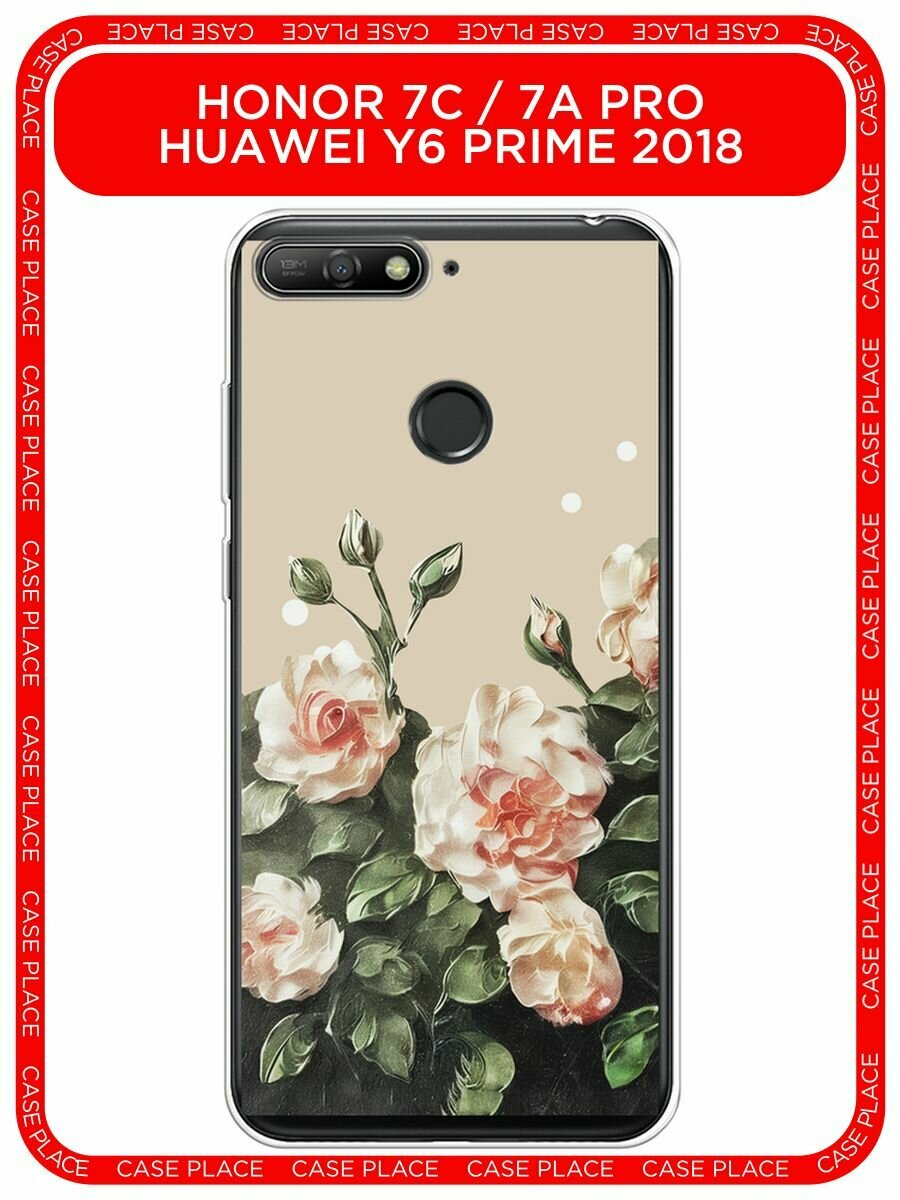 Чехол на Honor 7C/7A Pro/Huawei Y6 Prime 2018 / Хонор 7С/7А Про/Хуавей Y6 Prime 2018 с принтом "Цветочная картина 1"
