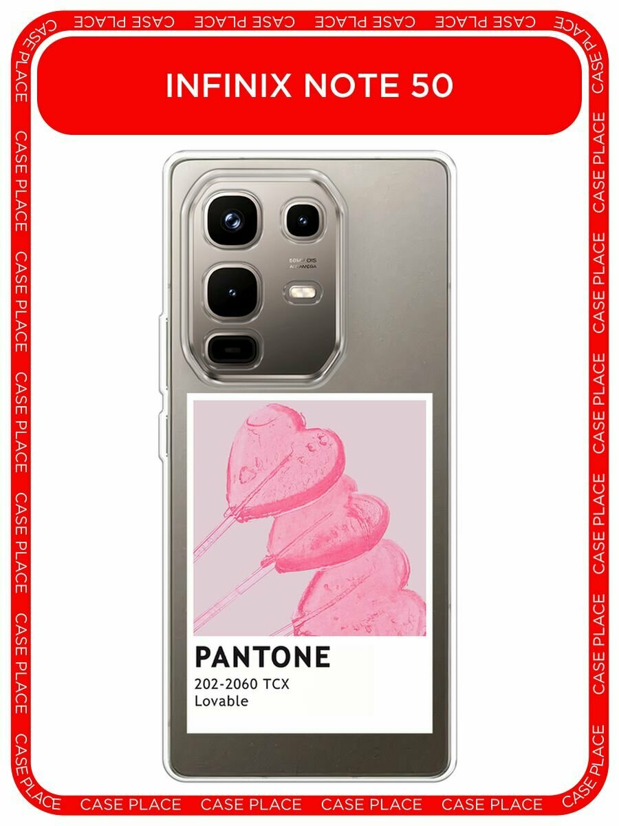 Чехол на Infinix Note 50 / Инфиникс Нот 50 с принтом "Pantone Lovable 2 - 14 февраля", прозрачный
