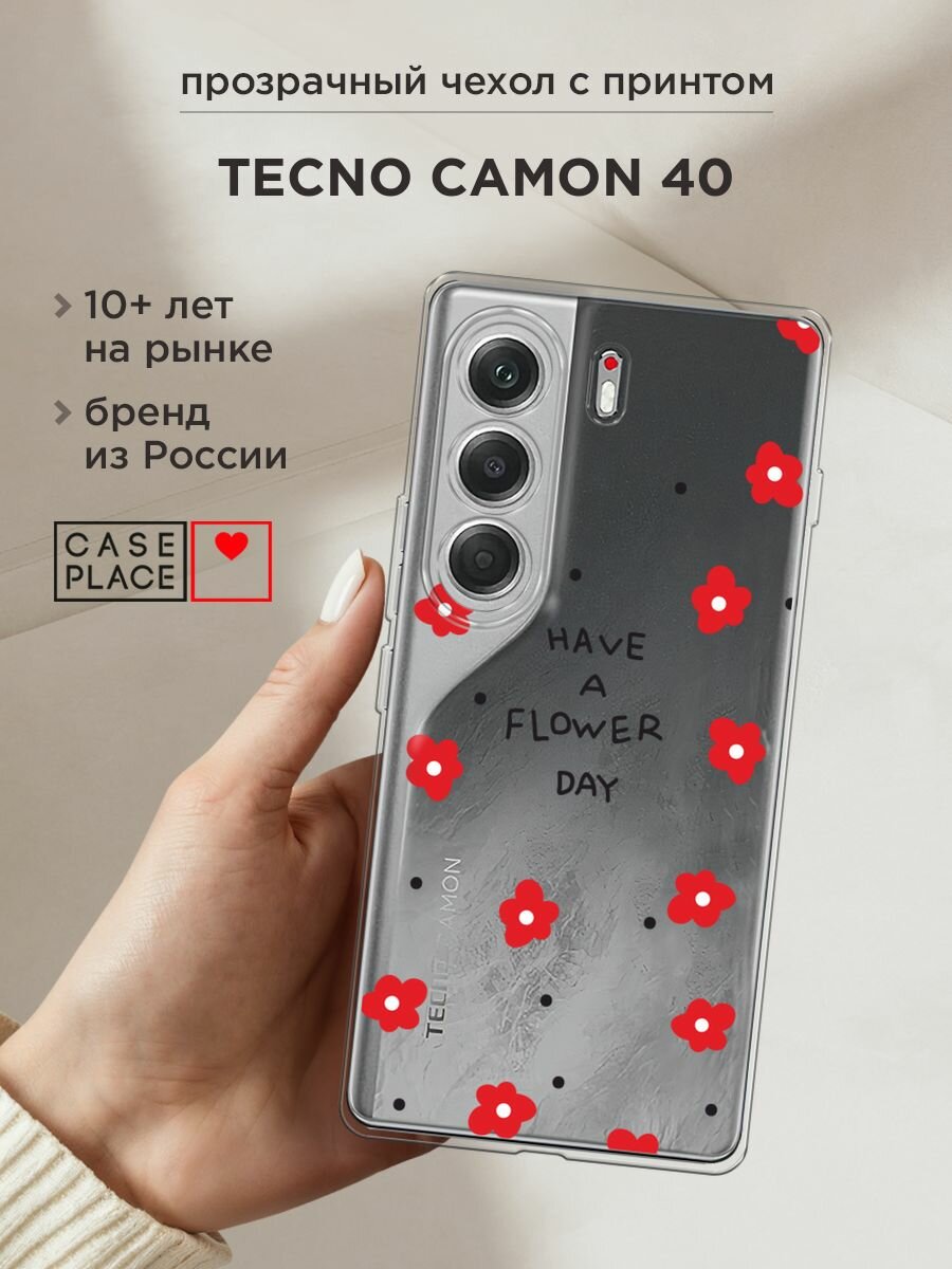 Чехол на Tecno Camon 40 / Текно Камон 40 с принтом "Have a flower day 2", прозрачный