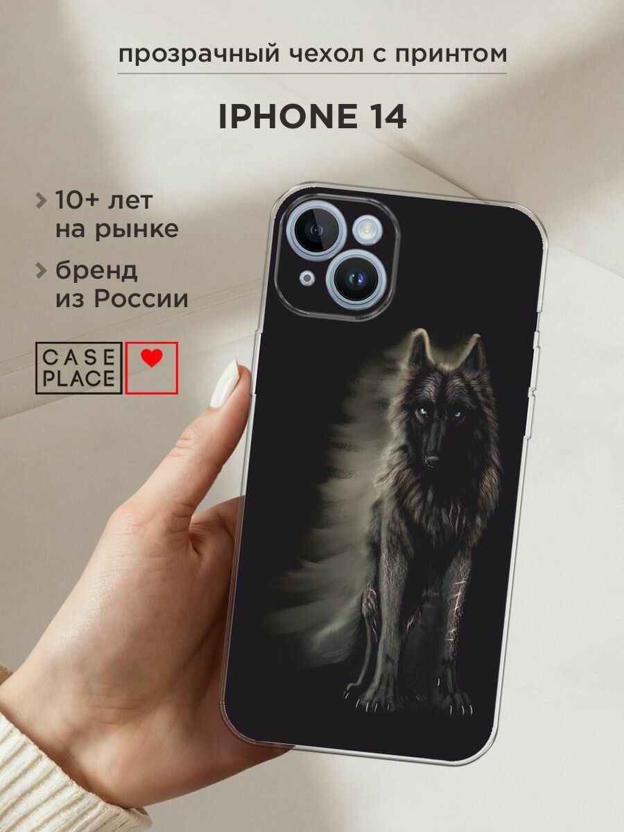 Чехол на Apple iPhone 14 / Айфон 14 с принтом "Туманный волк"