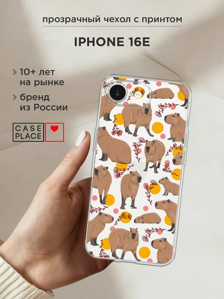 Чехол на Apple iPhone 16e/17e / Айфон 16е/17e с принтом "Капибара паттерн", прозрачный