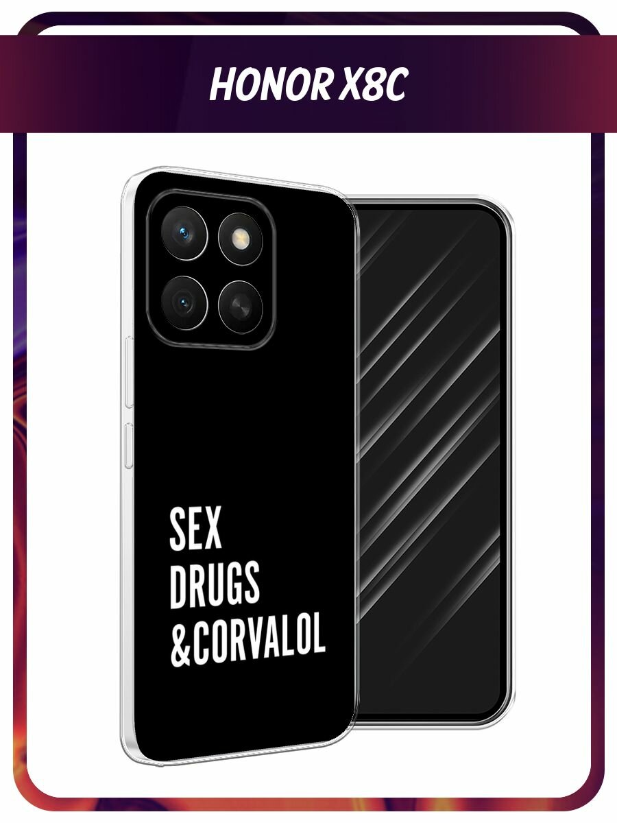 Силиконовый чехол на Honor X8c / Хонор X8c с принтом "Corvalol"