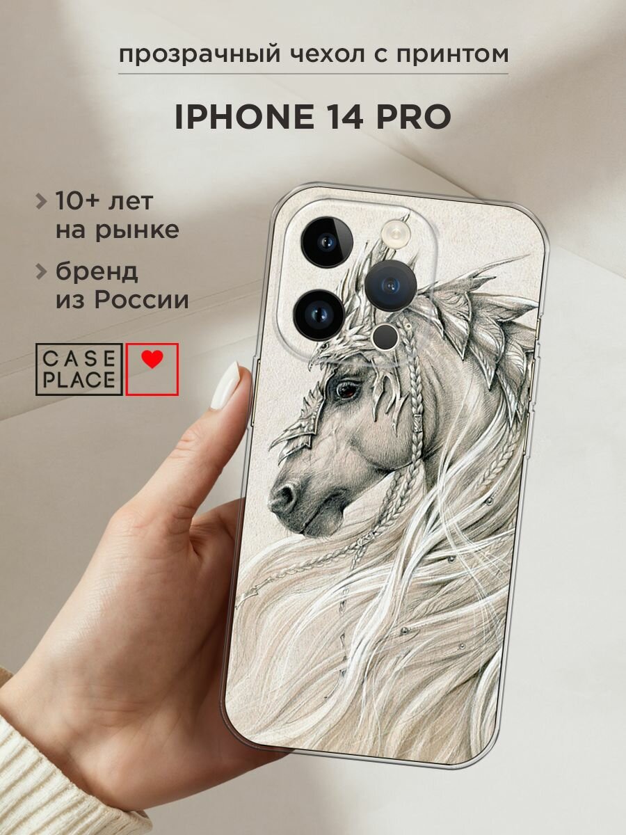 Чехол на Apple iPhone 14 Pro / Айфон 14 Про с принтом Мифическая лошадь
