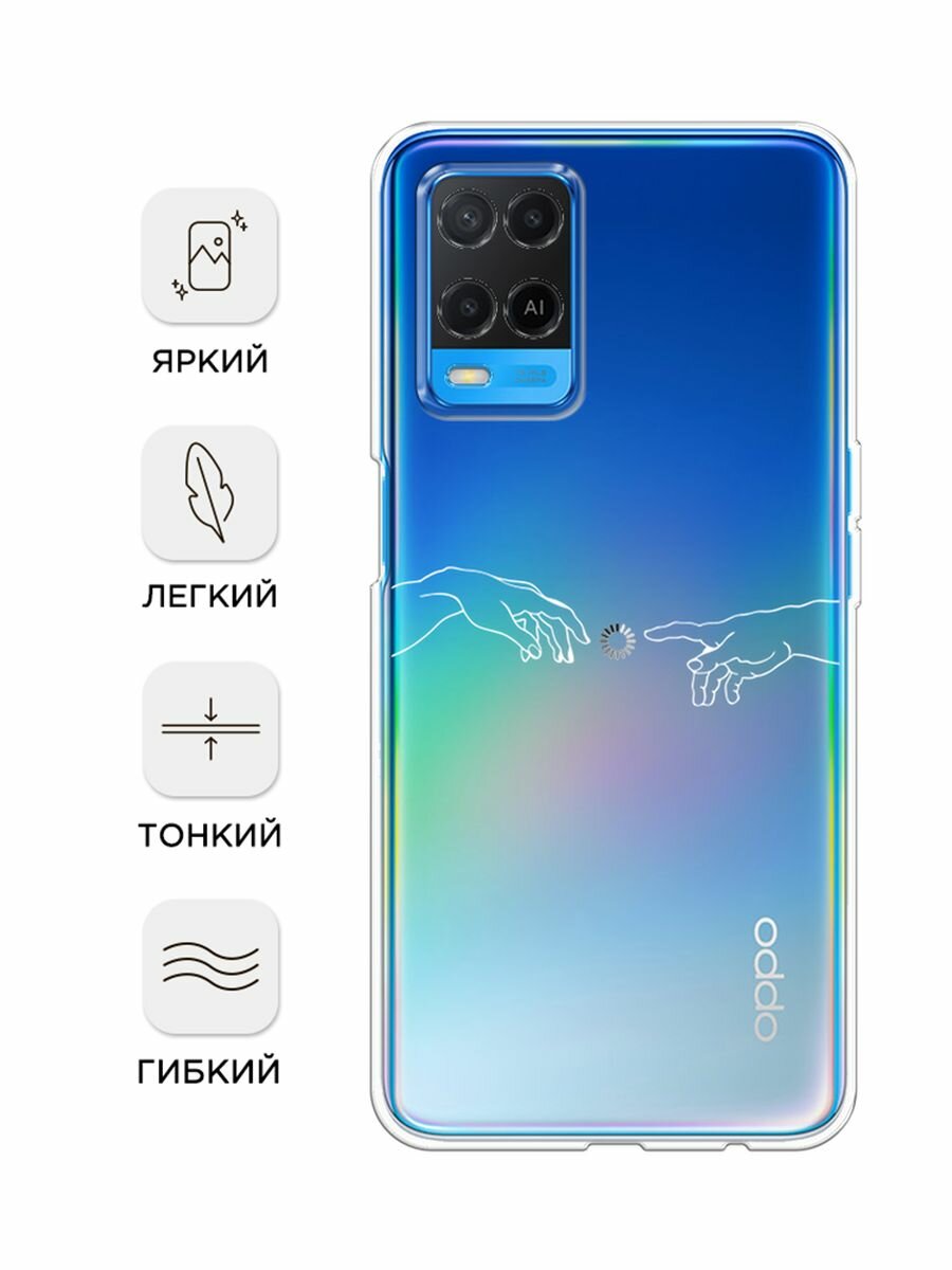 Чехол на Oppo A54 / Оппо A54 с принтом "Загрузка творения", прозрачный — фото 1