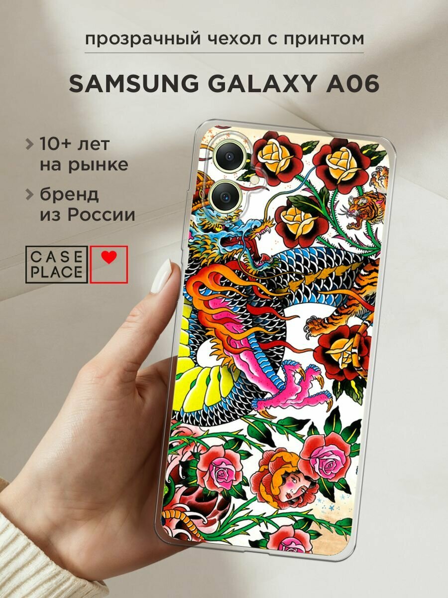 Чехол на Samsung Galaxy A06 / Самсунг Галакси А06 с принтом "Дракон в цветах"