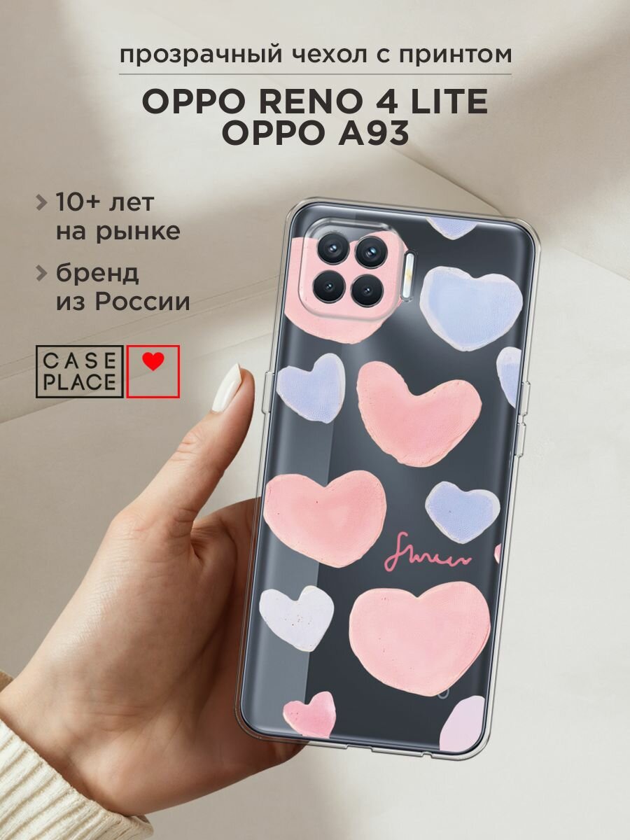 Чехол на Oppo Reno 4 Lite/A93 / Оппо Reno 4 Lite/А93 с принтом "Пастельные сердечки", прозрачный